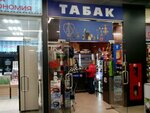 Табак (Prishvina Street No:3Г), tütün, sigara mağazaları  Moskova'dan