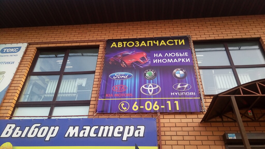 Otomobil yedek parçaları Автозапчасти, Lysva, foto