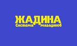 Zhadina (ulitsa Tukhachevskogo No:50Г), ev temizlik ürünleri  Kemerovo'dan
