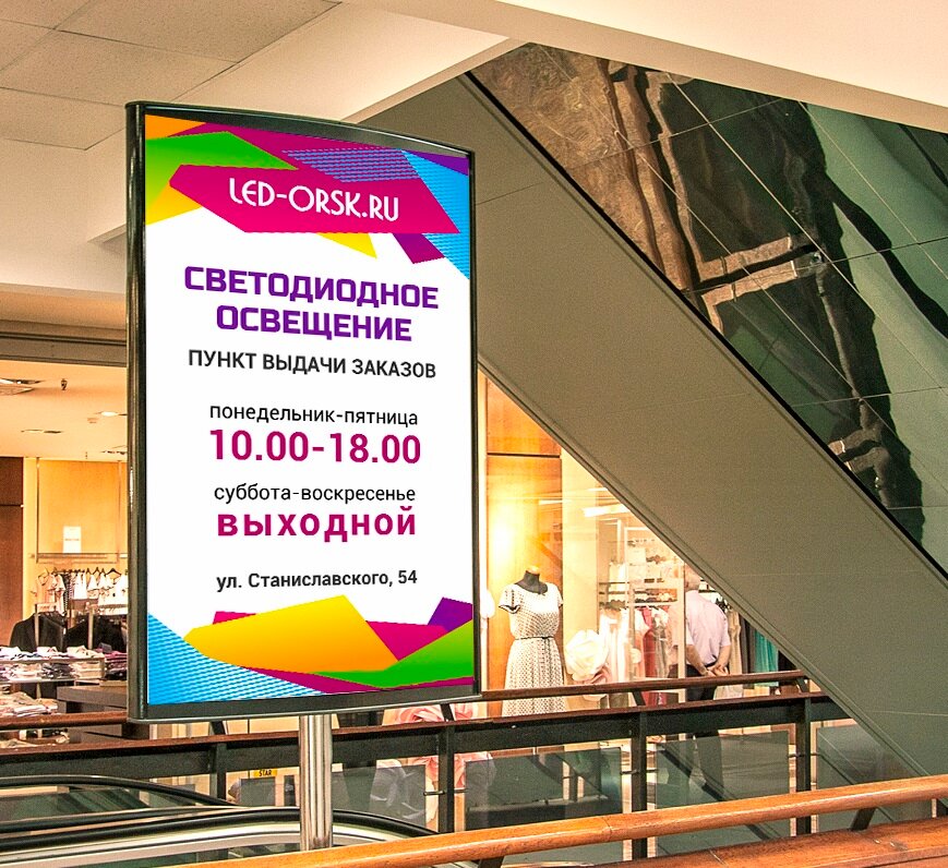 LED sistemleri Internet-magazin Led-orsk, Orsk, foto
