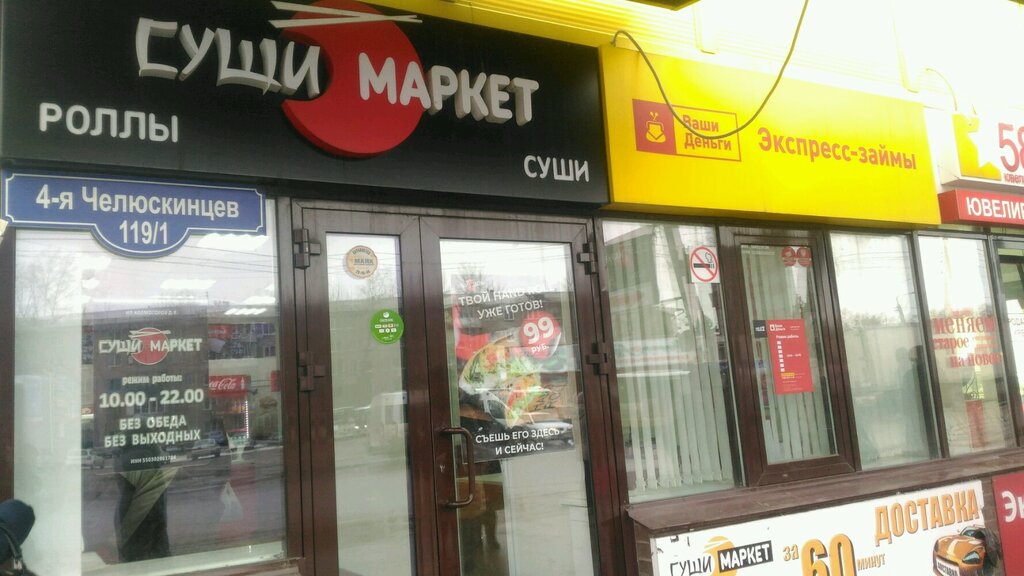 Mikrofinans Vashi Dengi, Omsk, foto