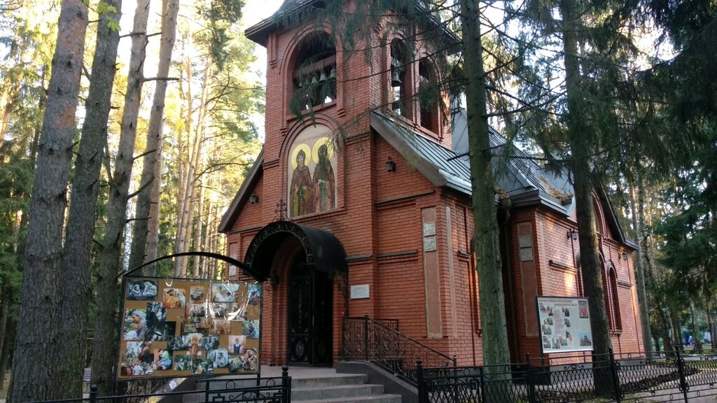 Ortodoks kiliseleri Church of the Holy Saints Prince Peter and Princess Fevronia of Murom, Domodedovo, foto