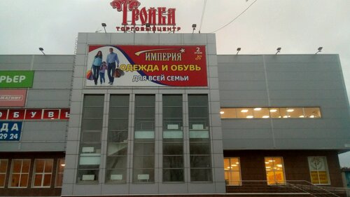 Alışveriş merkezleri Troyka, Samara, foto