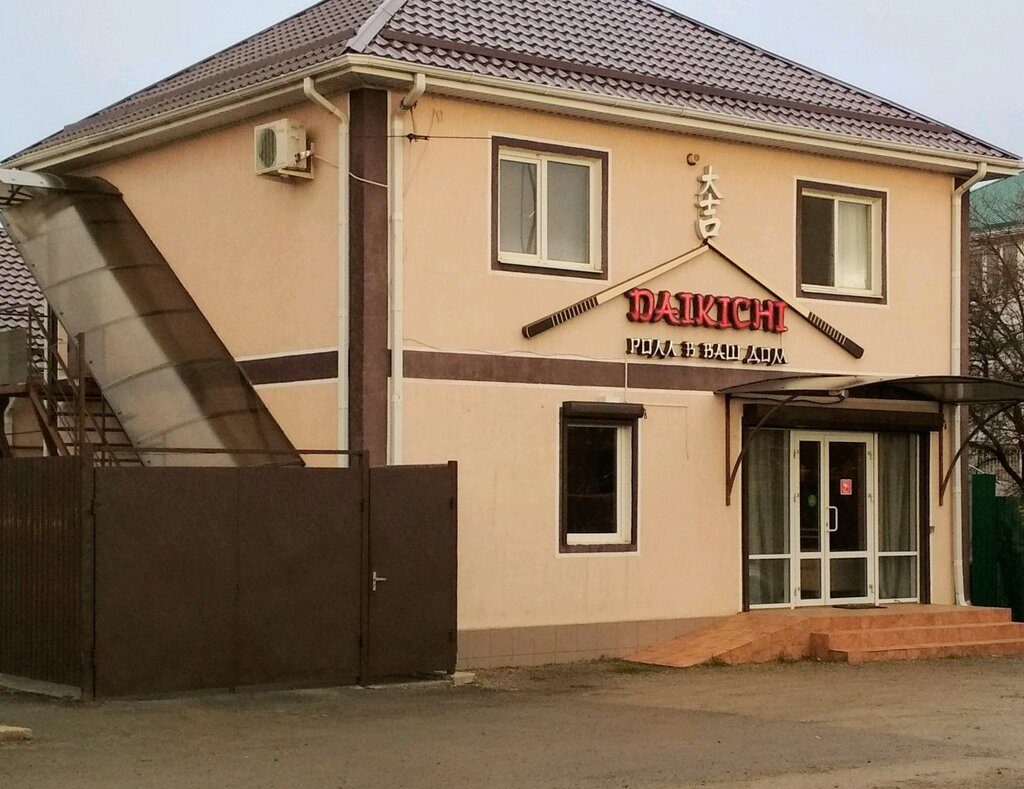 Hazır yemek teslim servisleri Daikichi, Krasnodar, foto