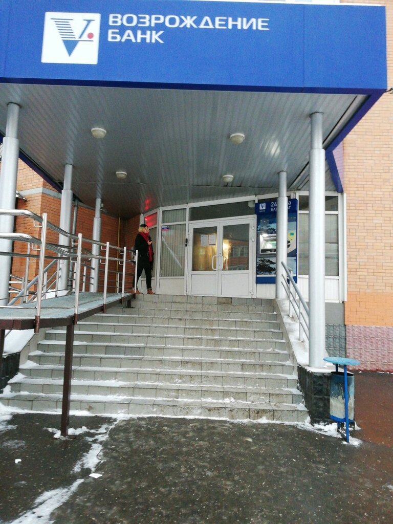 Banka Возрождение, Balaşiha, foto