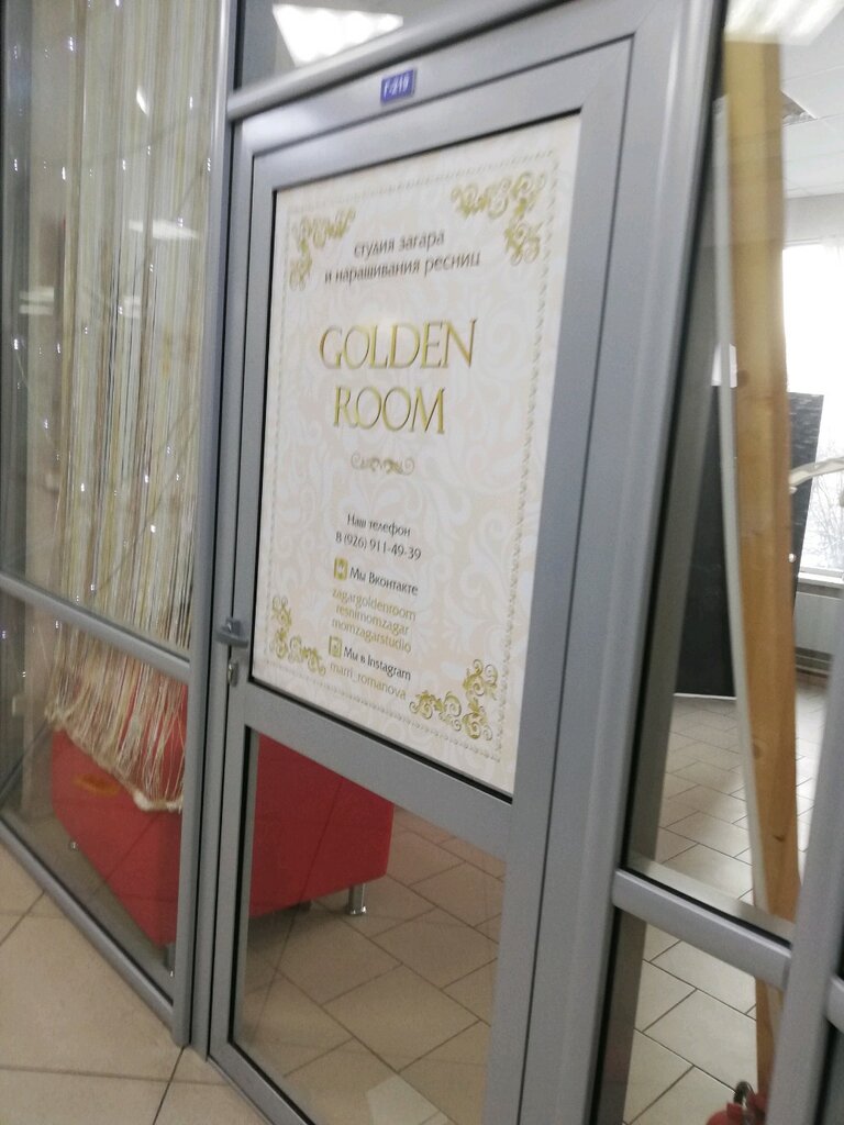 Solaryumlar Golden Room, Balaşiha, foto