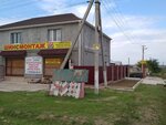 Тип-топ (улица Отуз No:13, село Ближнее), oto lastik tamiri  Kırım Cumhuriyeti'nden