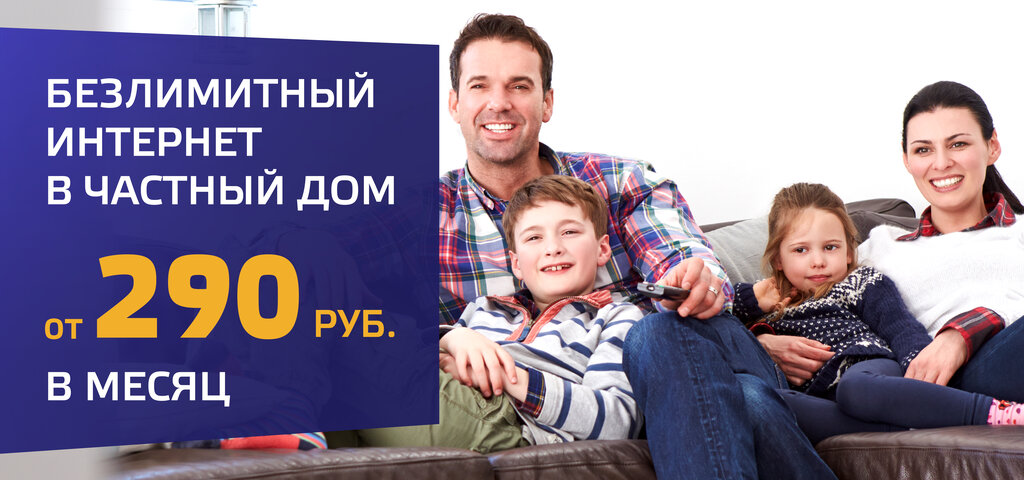 i̇nternet hizmet sağlayıcıları Nikola Tesla, Krasnodar, foto