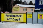 AutoPrestige (Kosmonavtov Avenue No:258Г, Yekaterinburg), otopark ve tamirhaneler  Yekaterinburg'dan