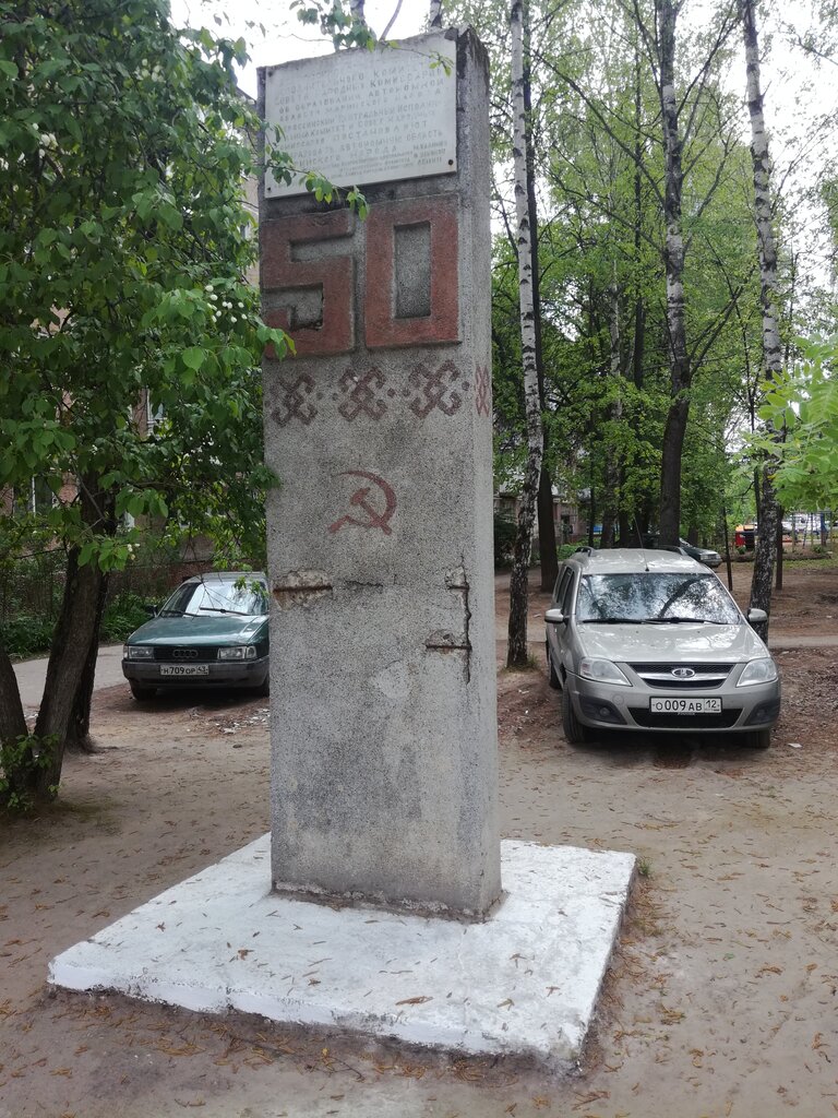 Anıt, heykel 50 лет Марийской АССР, Yoshkar‑Ola, foto