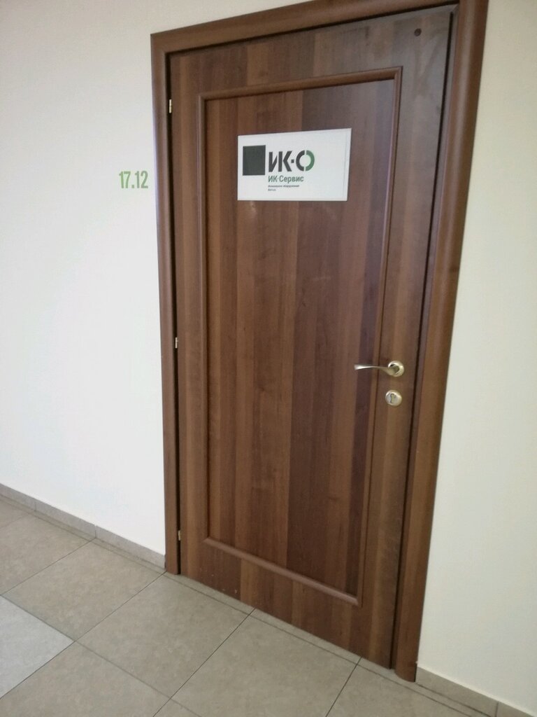 Hafif sanayi ekipmanları firmaları IK-Service, Novosibirsk, foto