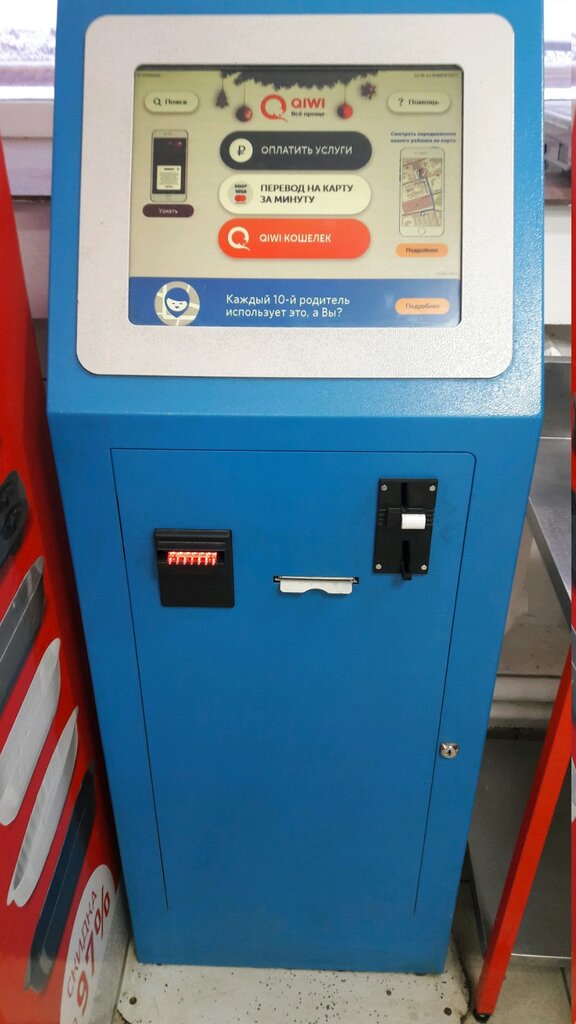 Ödeme terminali QIWI, Kirov, foto