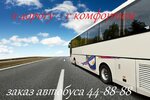 Easybus35 (ulitsa Krasnodontsev No:53А), otobüs taşımacılığı  Cherepovets'ten