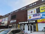 Ilfumo (Shumyatskogo Street No:2А, Severniy Microdistrict), tütün, sigara mağazaları  Krasnoyarsk'tan