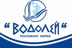 Vodoley (Proletarskaya Street No:50), baskı hizmetleri  Alabuğa'dan