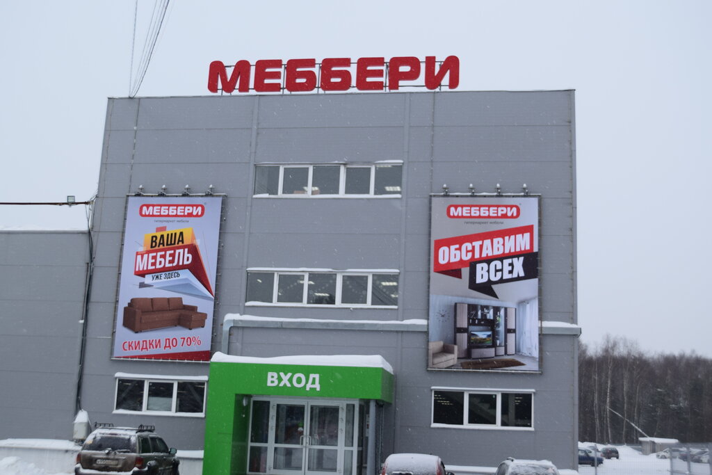Koltuk takımı mağazaları Mebbery, Nijni Novgorod, foto