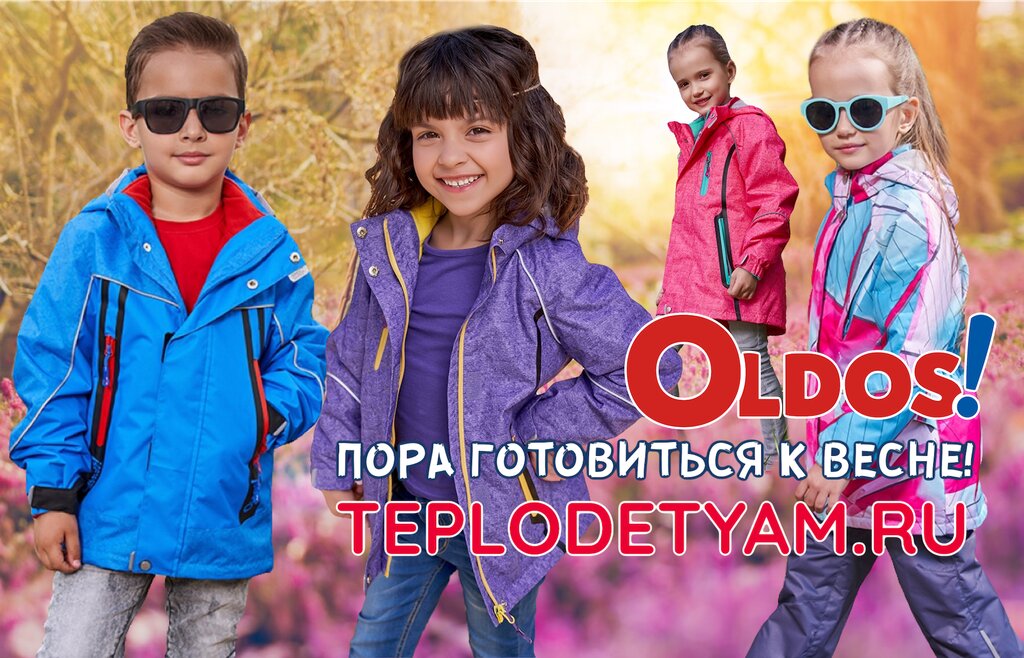 Çocuk giyim mağazaları Teplo Detyam, Yekaterinburg, foto