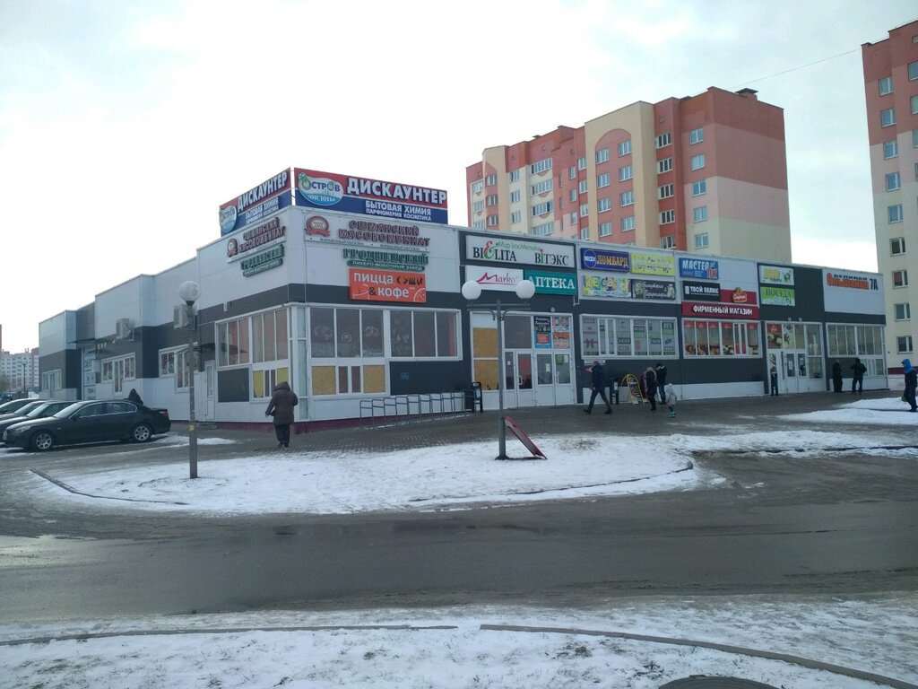 Alışveriş merkezleri Торговый центр, Grodno, foto
