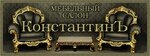КонстантинЪ (ulitsa Stroiteley No:11А, rabochiy posyolok Sokolskoye), koltuk takımı mağazaları  Nijegorodskaya oblastından