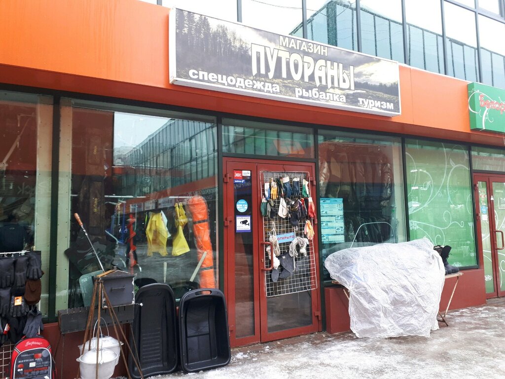 Balıkçılık ekipman firmaları Putorany, Belgorod, foto