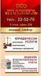 Glavbuh (Bogdana Khmelnitskogo Avenue No:133В), muhasebeciler  Belgorod'dan