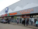 Sever (Yunosti Avenue No:22), alışveriş merkezleri  Stavropol'dan