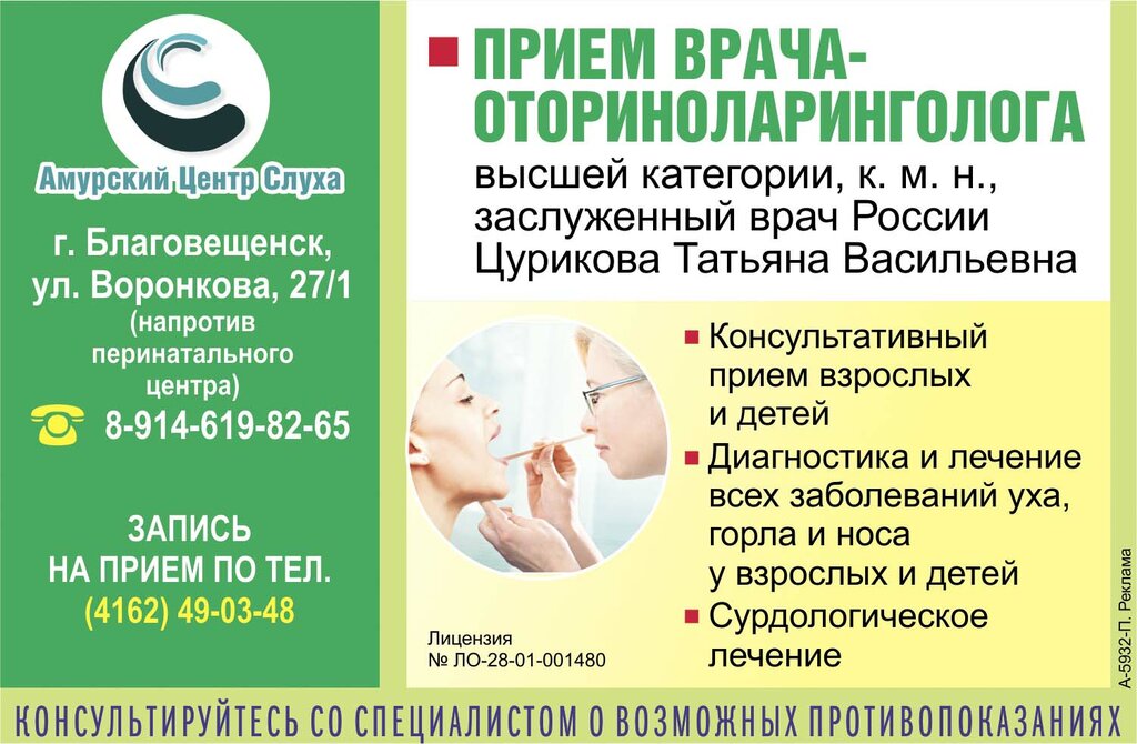 Medikal cihaz firmaları Amursky Centr Sluha, Amursk Bölgesi, foto