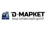 D-Market (vulytsia Shekspira No:13), satış ekipmanları firmaları  Donetsk'ten
