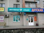 Zav (Trista Tridtsat Devyatoy Strelkovoy Divizii Street No:19, Zapadniy Microdistrict), eczaneler  Rostov‑na‑Donu'dan