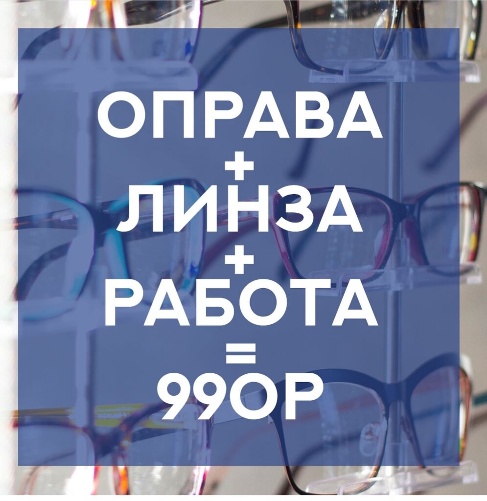 Optik Мир оптики, Rostov‑na‑Donu, foto