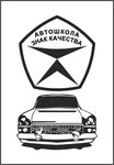 Znak kachestva (проспект Энтузиастов No:102), sürücü kursları  Saratov'dan