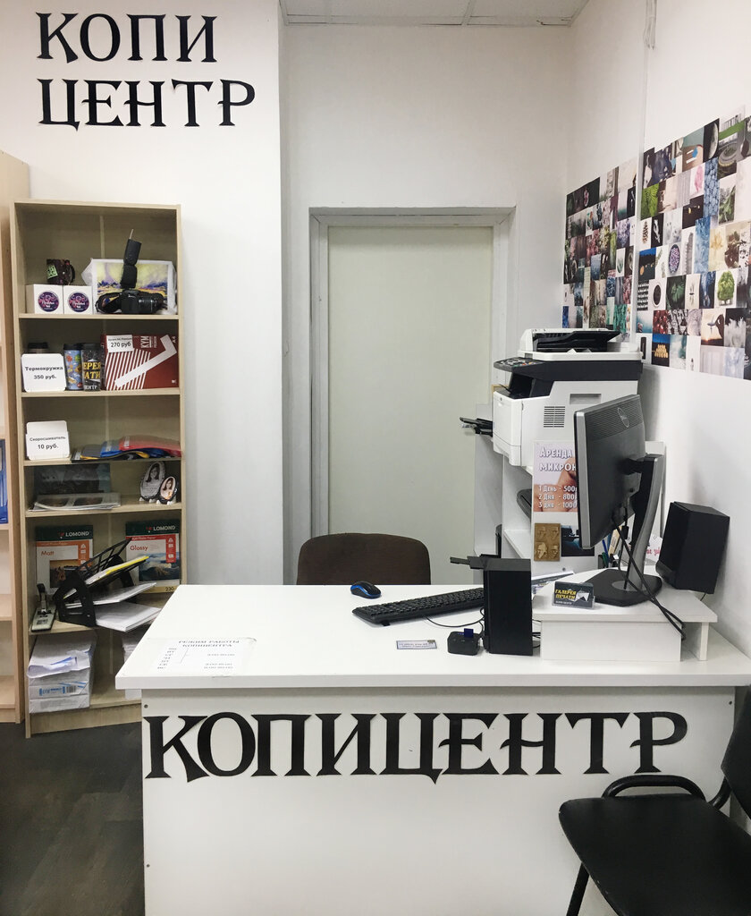 Fotokopi dükkanları Print Gallery, Saint‑Petersburg, foto