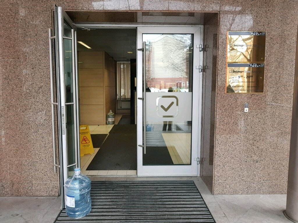 Banka Ekspert bank, Moskova, foto