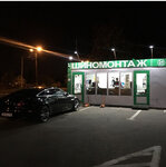 RSauto (Tsentralno-Mariupolskaya ulitsa No:85А), oto lastik tamiri  Kazan'dan