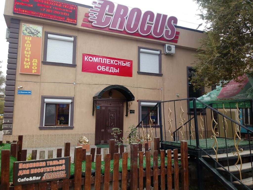 Kafe Crocus, Atırav, foto