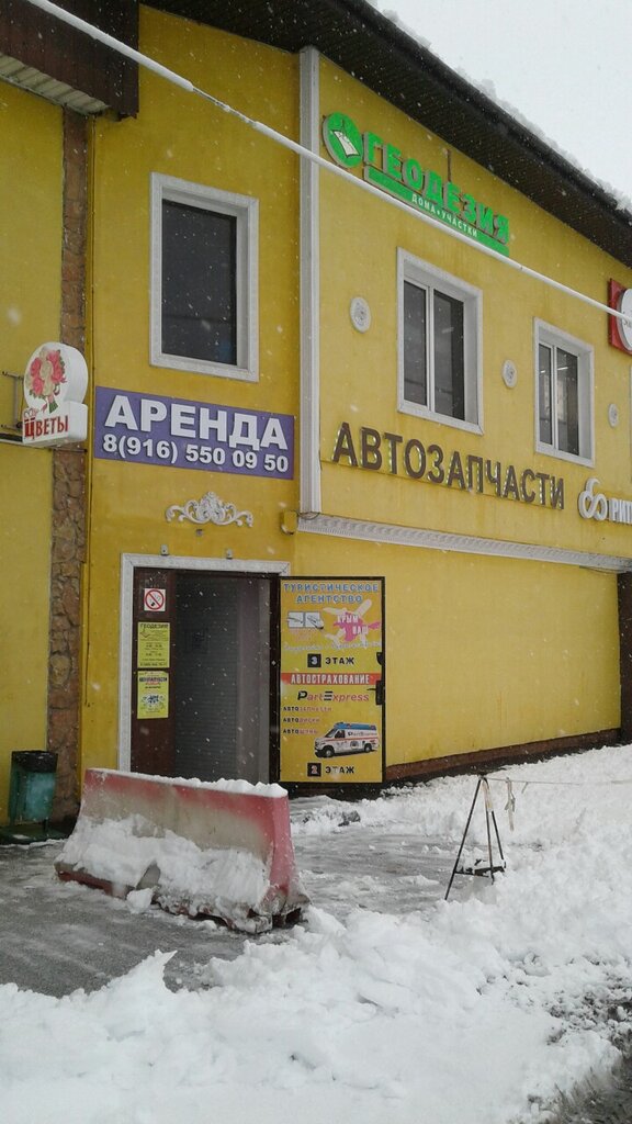 Lisanslı harita kadastro büroları Geodeziya-Kadastr, Moskova, foto
