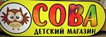 Sova (Dugina Street No:28/12), çocuk mağazaları  Jukovski'den