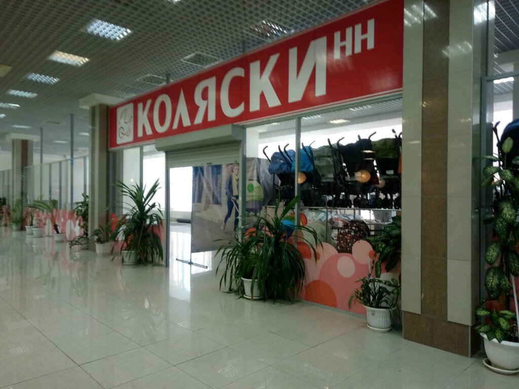 Çocuk mağazaları Kolyaski-NN, Nijni Novgorod, foto