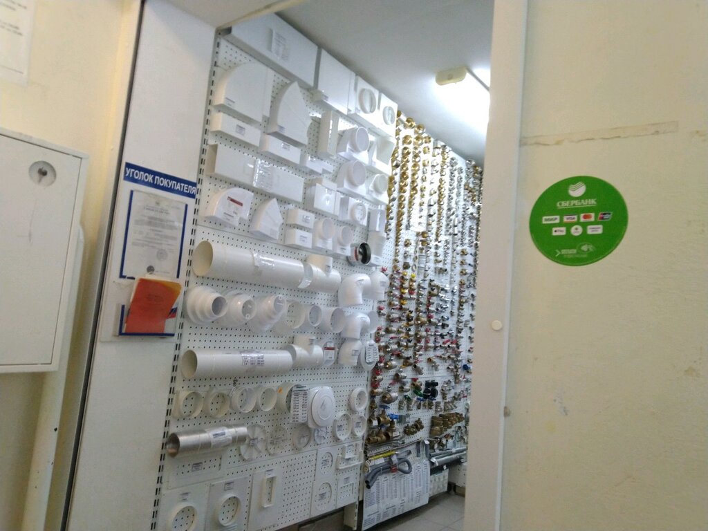Banyo ve klozet mağazaları Magazin santekhniki, Briansk, foto