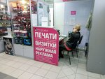 Пониграфика (Sovetskaya Street No:12), baskı hizmetleri  Nijni Novgorod'dan