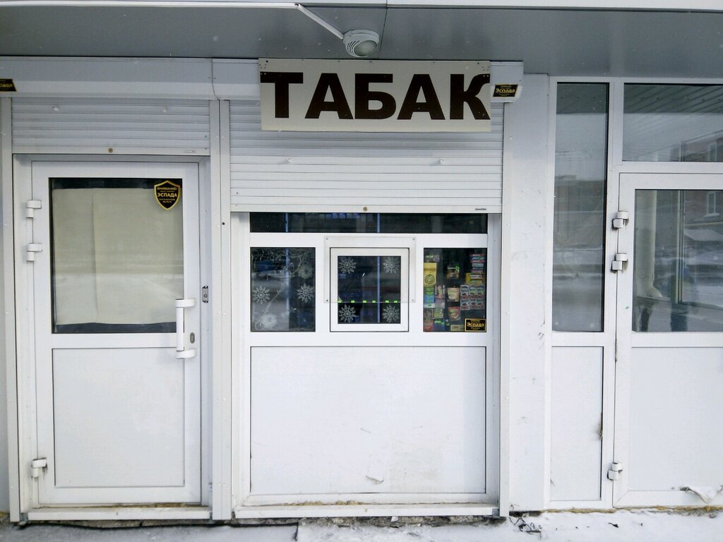 Tütün, sigara mağazaları Табак, Kemerovo, foto