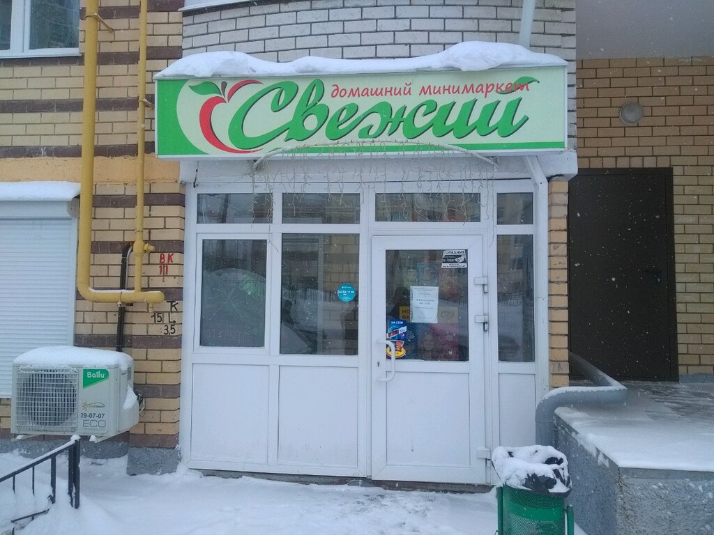 Market Domashny minimarket Svezhy, Cheboksary, foto