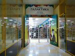 Галактика (Gubkina Street No:17Р), giyim mağazası  Belgorod'dan