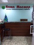 KompMaster (Babayevskaya ulitsa No:18А), telefon tamir servisi  Kumertau'dan