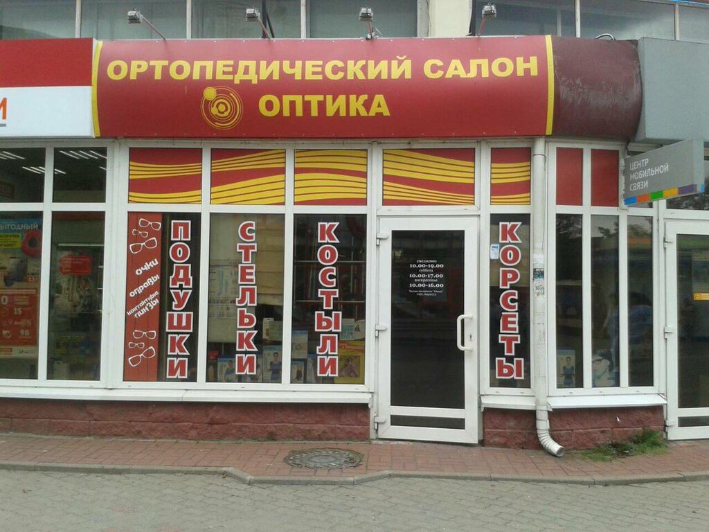 Ortopedik ürünler Yuzhena, Brest, foto