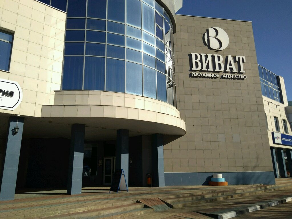 Eğlence merkezleri Любава, Belgorod, foto