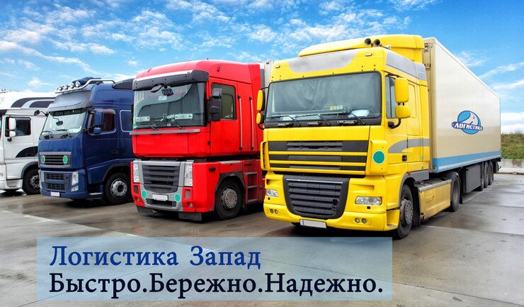Nakliye firmaları Logistika Zapad, Soçi, foto