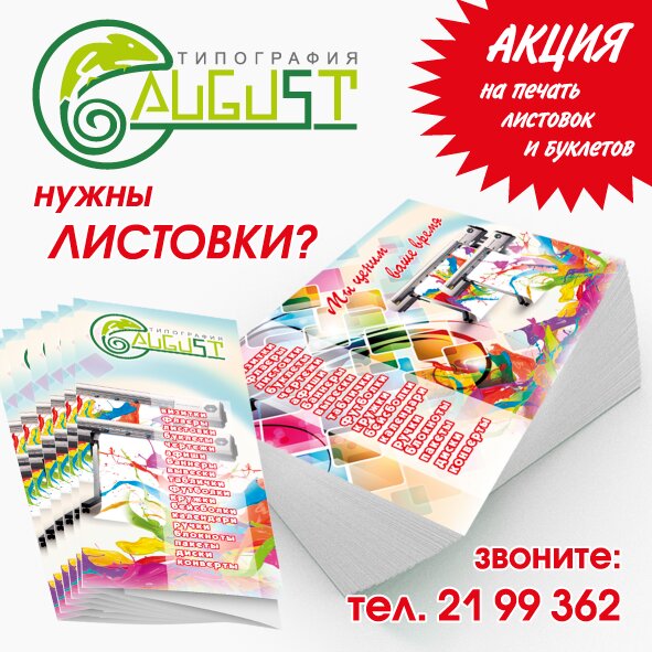 Matbaalar Typography August, Nijni Novgorod, foto