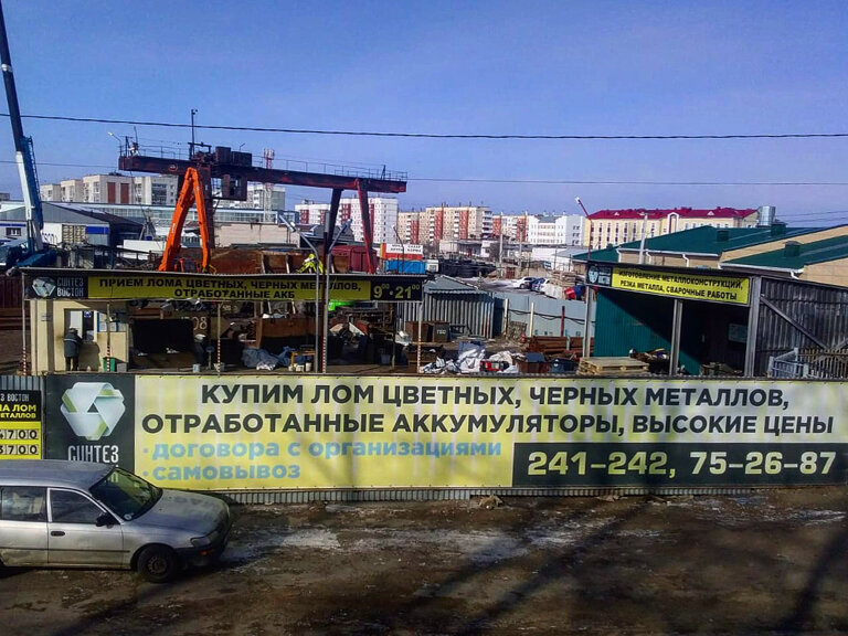 Renkli metaller Sintez-Vostok, Habarovsk, foto