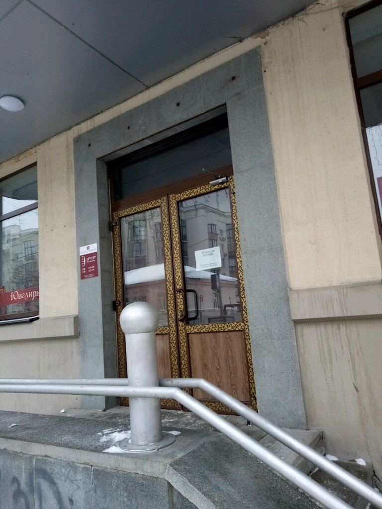 Kuyumcular Magazin Russkiye samotsvety, Yekaterinburg, foto